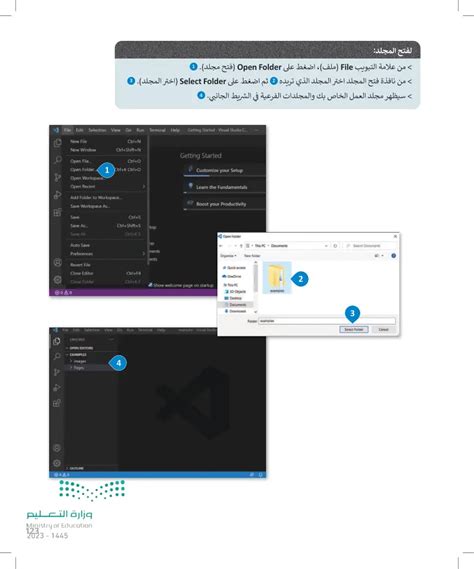 إنشاء موقع ويب بلغة Html التقنية الرقمية 1 أول ثانوي المنهج السعودي