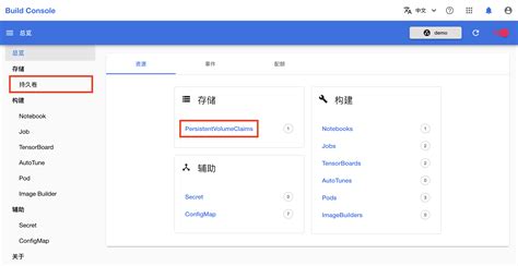 管理 Pvc Tensorstack Ai 计算平台 用户使用手册 V20240206