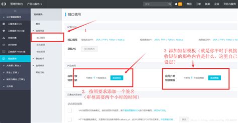 Java Web实现手机短信验证码登录实例 Implementsexception 博客园
