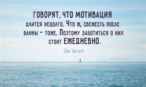 Подборка лучших вдохновляющих цитат для мотивации себя на успех Motivation Quotes Phrase