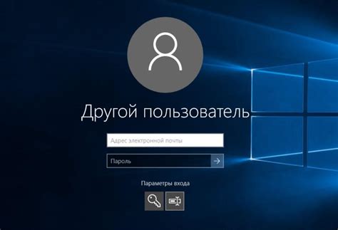 Как сменить учетную запись в Windows 10
