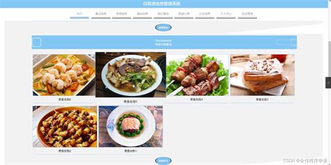 【附源码】java计算机毕业设计自驾游信息管理系统（springboot mysql 开题 论文） 基于java的自驾游管理系统 csdn博客