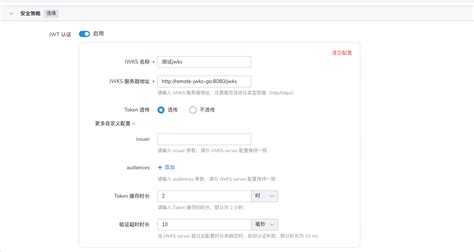 微服务网关 Jwt 功能 Daocloud Enterprise