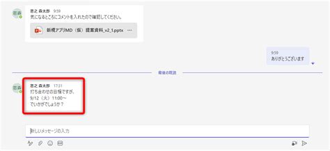 Microsoft Teamsでスムーズに情報を伝達するには！ チャットの引用返信を使うコツ 残業を減らす！officeテクニック 窓の杜