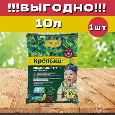 Грунт для рассады питательный "Крепыш", ФАСКО, 10 литров, 1 шт ...