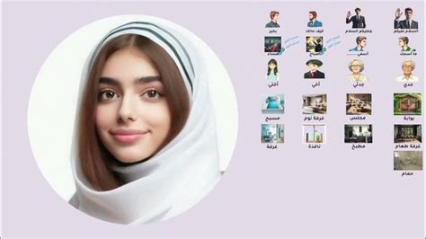 القاموس المصور الوحدة الأولى Youtube