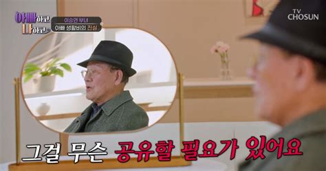 이승연母 남편이 몰래 딸한테 생활비 받아…사람으로 안보여