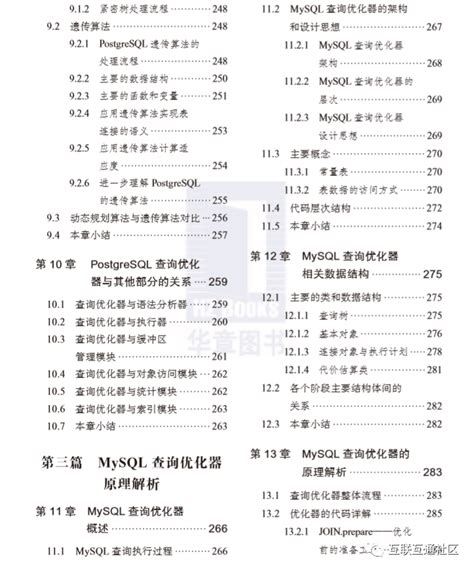 数据库查询优化器的艺术：原理解析与sql性能优化 附下载地址 数据库查询优化器的艺术pdf百度网盘下载 csdn博客