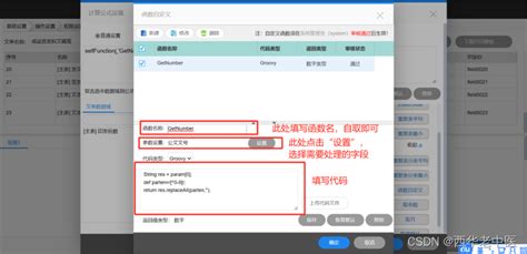 致远oa自定义函数实现获取字符串中的数字 致远自定义函数 csdn博客