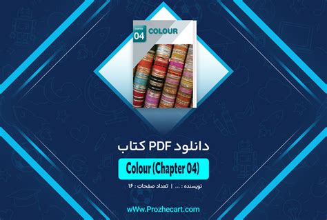 پروژه کارت دانلود کتاب 📘 Colour Chapter 04 Pdf