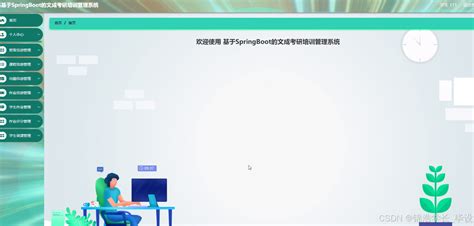 基于nodejsvue基于的文成考研培训管理系统 开题源码程序论文 计算机毕业设计基于node的培训管理系统 Csdn博客