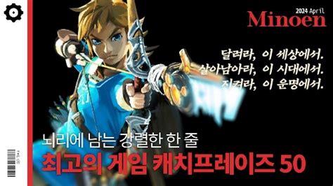 캐치프레이즈 보고 게임 맞히기 50 마추기 아이오