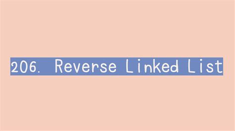 206 reverse linked list python3
