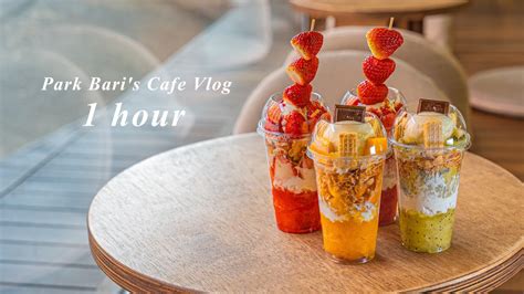🍓🍋카페 브이로그 1시간 모아보기🥝🫐 Cafe Vlog Asmr 개인카페 음료제조 Youtube