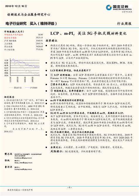 点击免费查看完整报告