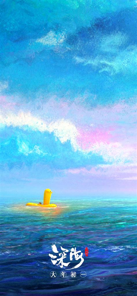 电影《深海》壁纸（持续更新中） 哔哩哔哩