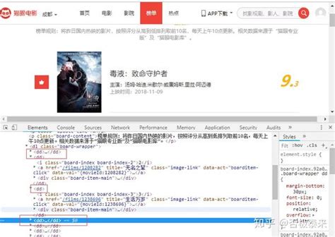 反爬虫2 python3 6 正则表达式抓取猫眼电影top100 知乎