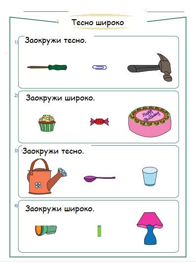 Наставни листови