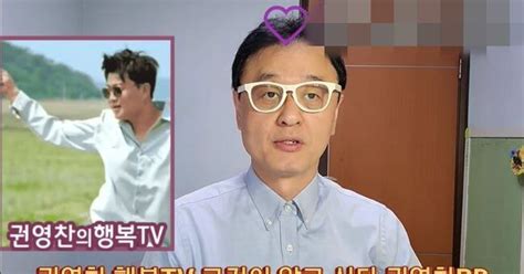 권영찬 김호중 악플러 2차 신고 셔츠 얼굴서 눈 도려내1차 신고와 다른 분위기