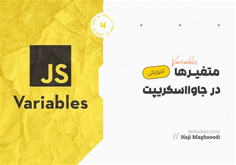 آموزش رایگان جاوااسکریپت JavaScript دوره رایگان جاوا اسکریپت یادگیری javascript