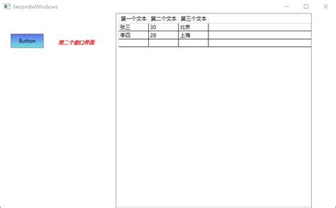 记一次wpf的datagrid绑定数据 来个火龙果 博客园