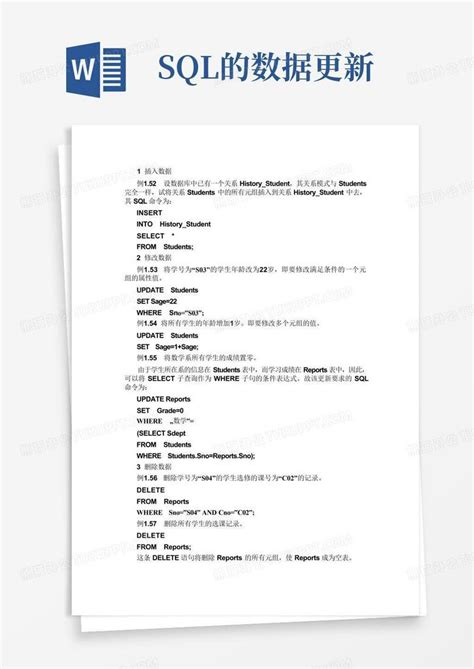 sql的数据更新Word模板下载 编号ljbzdjjn 熊猫办公