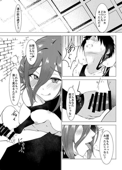 Yotta Ikioi De Nakama Ni Yobai O Suru Assassin Nhentai Hentai