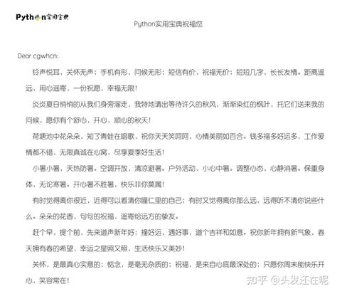 高效办公Python 批量生成PDF文档 知乎