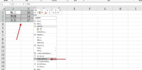 Excel表格怎么隐藏单元格360新知 Excel表格怎么隐藏单元格360新知