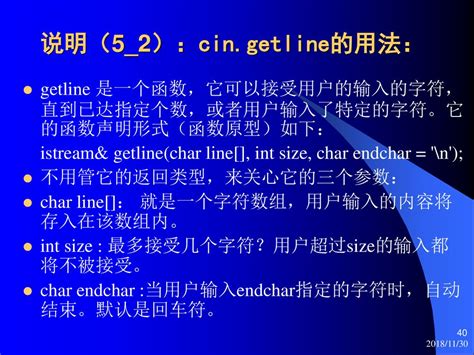 acm 程序设计 计算机学院 刘春英 2018 11 ppt download