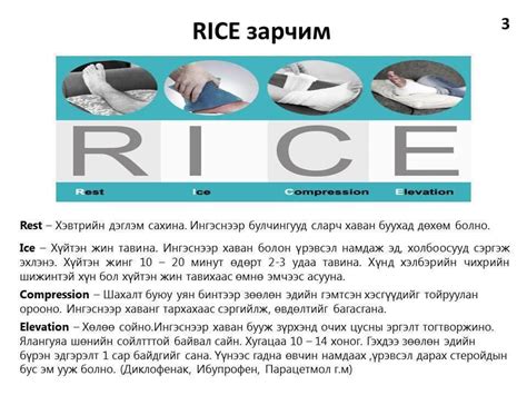 Монгол Кальци ЗӨӨЛӨН ЭДИЙН ГЭМТЭЛ Зөөлөн эдийн гэмтэл