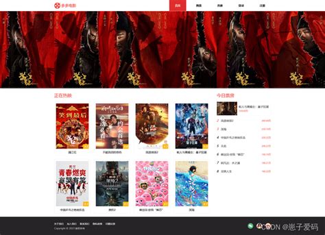 html静态网页作业成品 html css ——电影购票网页设计制作 5个页面 html网页制作淘票票代码 csdn博客