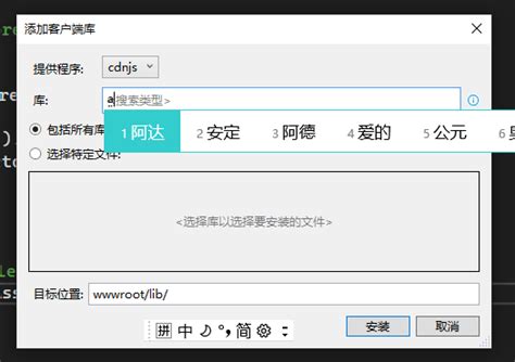 On Add Library Manage Window Switch Input Method Vs Will Restart