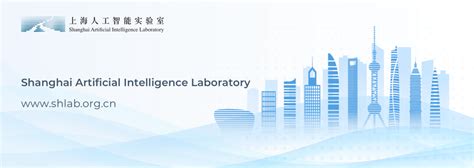 上海人工智能实验室浦视开源体系团队 全球招聘 智源社区 上海人工智能实验室浦视开源体系团队 全球招聘 智源社区