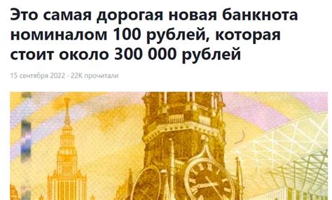 Новые 100 рублей в 2024 году