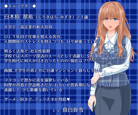 姉との秘めごと RJ voguish DoujinLinks