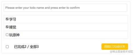 待办案例的实践学习（vue实现）上篇 青训营 Todolist案例为前端案例中最为经典案例之一，几乎是前端学习一定会 掘金