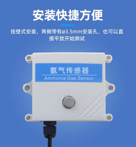 Rs485接口nh3氨气传感器 产品样本 Sm2130b Nh3 产品样本画册