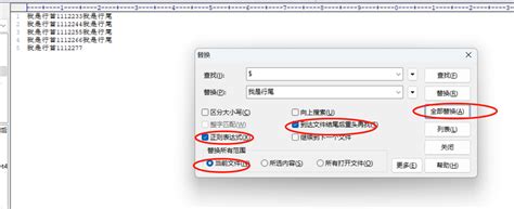 editplus行首行尾批量添加字符 editplus批量增加字符 csdn博客
