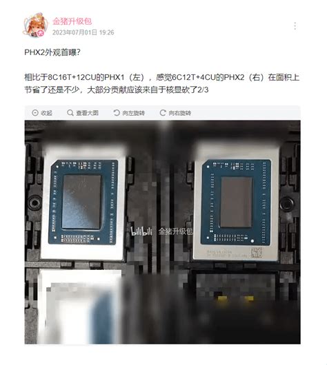Amd Phoenix2 处理器实拍图出炉，zen4c 架构的小型 Apumm频率消息