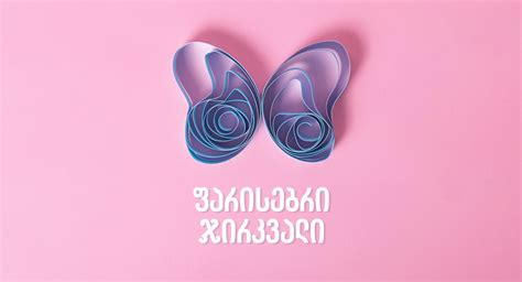 ჩიყვის სიმპტომები თოდუას კლინიკა