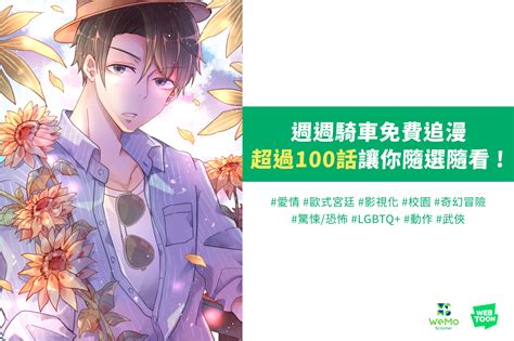Wemo Line Webtoon Edm Wemo Scooter