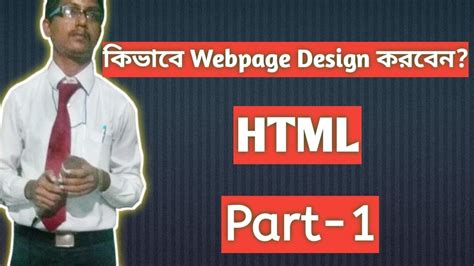 Html Webpage Design Youtube