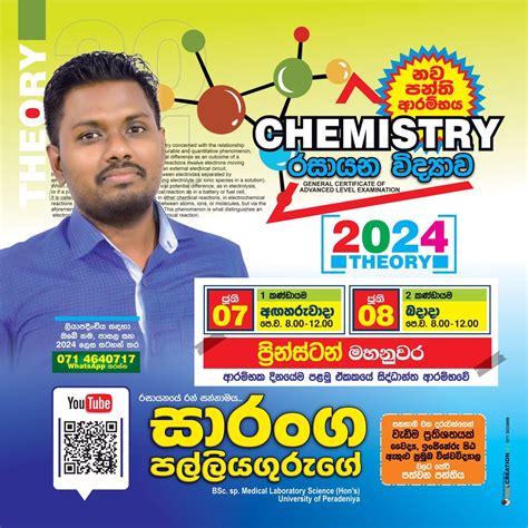Saranga Palliyaguruge Online Class