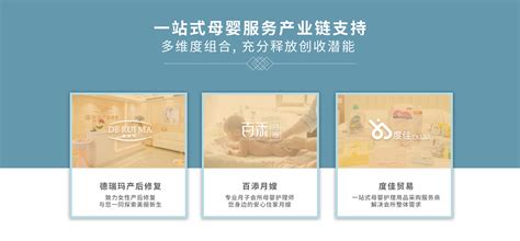 贝瑞佳 琅悦 悦悦满月子中心加盟 贝悦母婴集团月子会所加盟官网