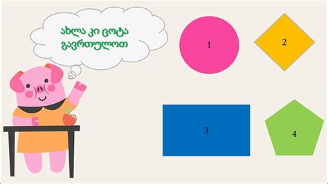 დახატე გეომეტრიული ფიგურები Youtube