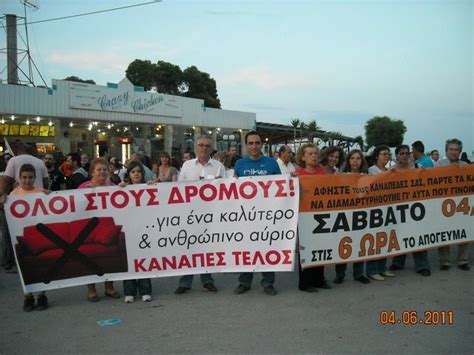 Spata News ΑΓΑΝΑΚΤΙΣΜΕΝΟΙ ΣΤΗΝ ΑΡΤΕΜΙΔΑ