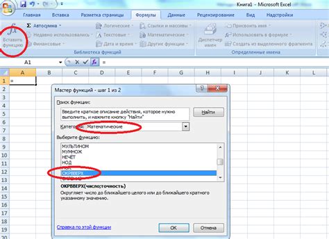 Excel как добавить кнопку на лист