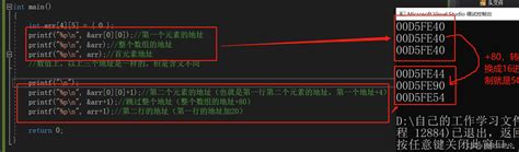 深度解析数组名arr在不同用法上所表达的意思！c语言arr是什么意思及用法 Csdn博客