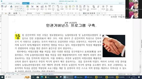 Itq 한글neo 241014 머리말기능 덧말넣기 문단첫글자장식한자변환각주 그림삽입 및 편집 문단번호
